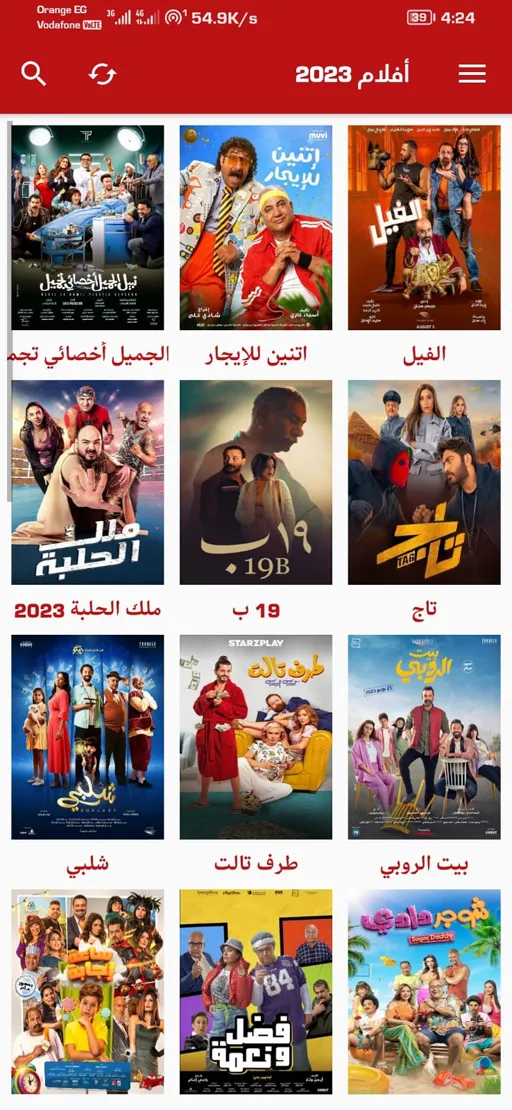 رابط تحميل برنامج الأسطورة Ostora TV للآيفون والآندرويد بدون إعلانات ...
